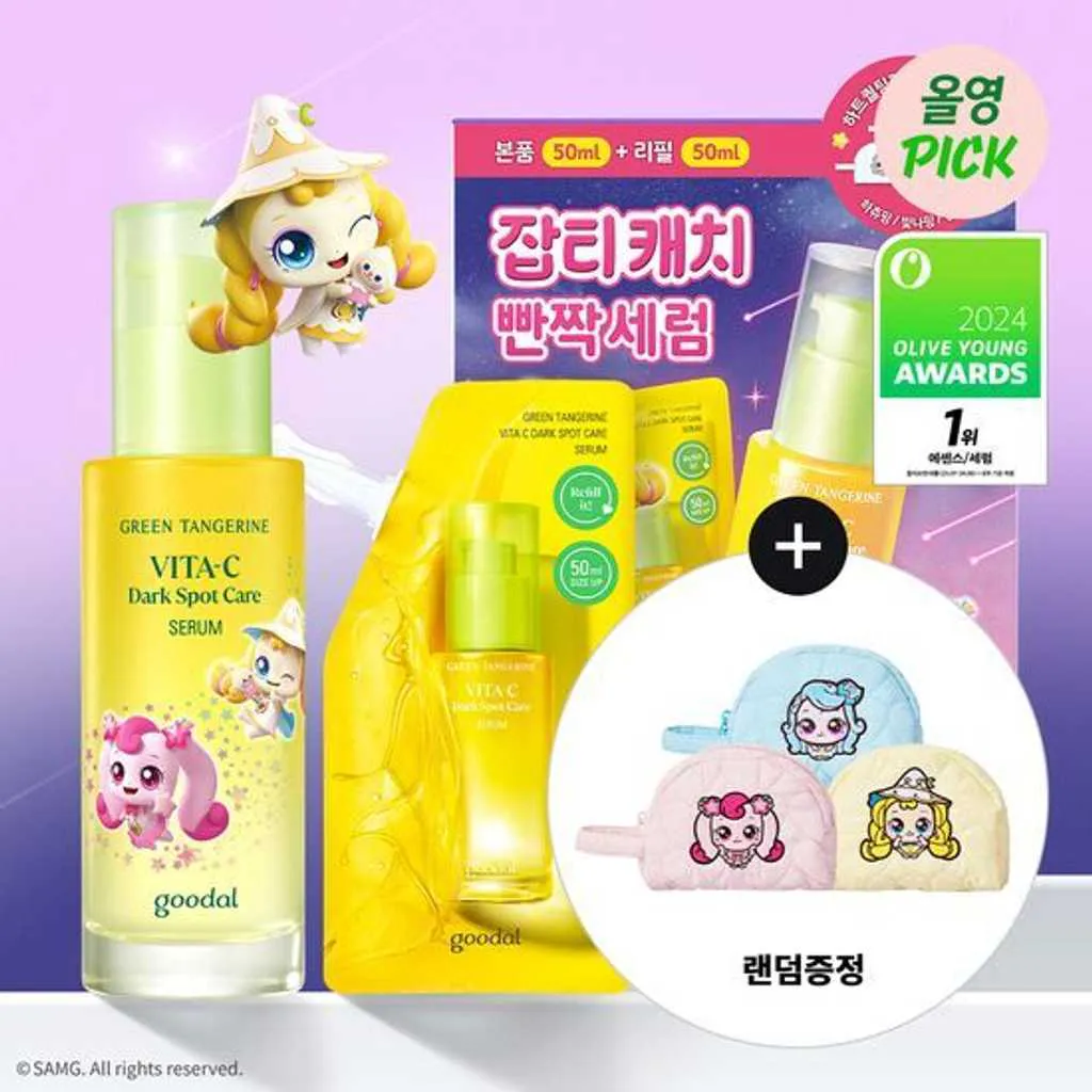 [3月全時必選/100ml 限定企劃] Gudal 橘子維他命C淡斑修護精華50ml 補充包(+50ml)(小粉紅版) | veasly